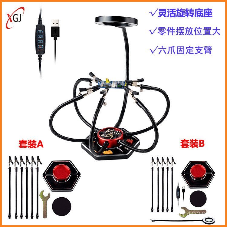 Base Repair Multi-Jaw Welding Rotatable360Universal Soldering Station ...