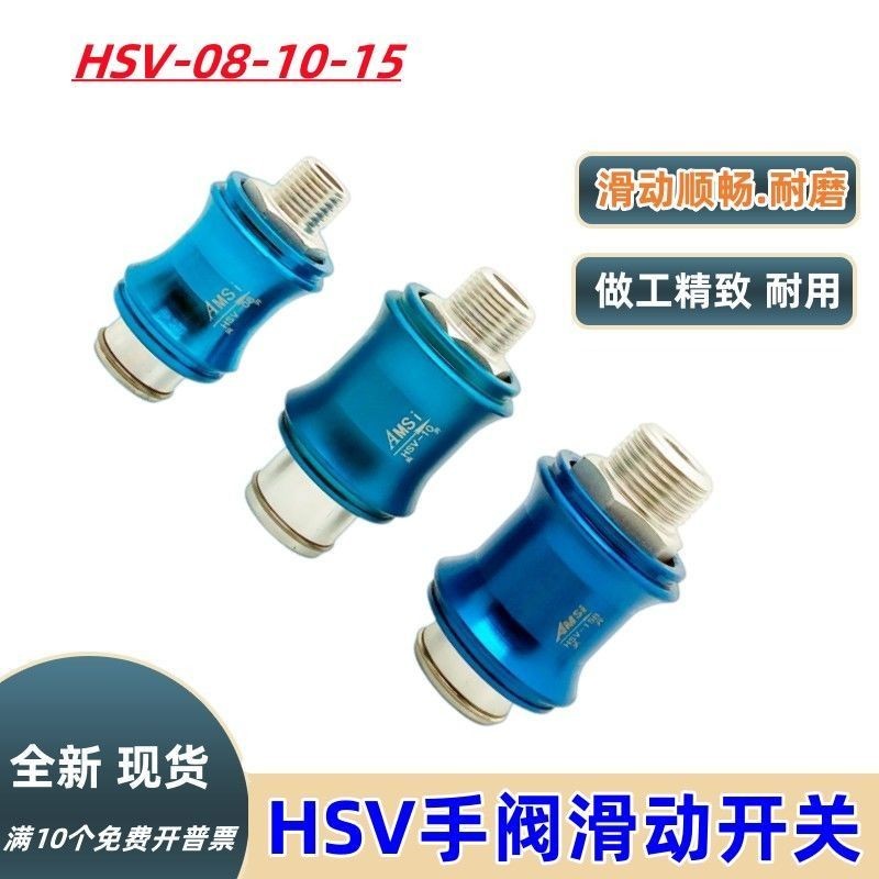 Pneumatic Sliding Switch MS-22MF Hand Sliding Valve HSV-08/10/15 Hand ...