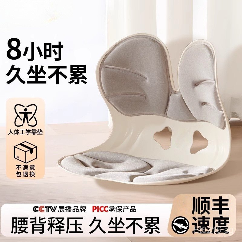 Posture Correction Cushion for Long Sitting Japanese Other Posture ...