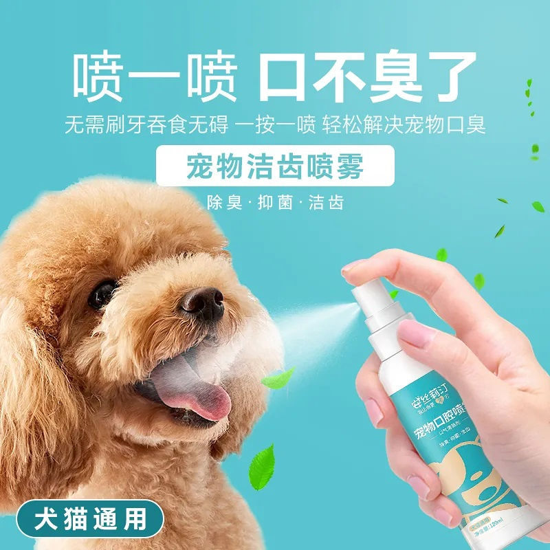 Pet Oral Spray Dog Deodorant Tooth Stains Cat Oral Cleaning Mouthwash ...