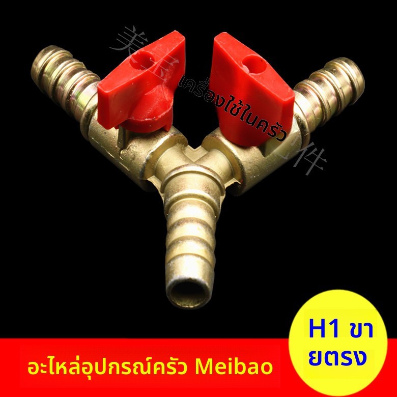 Y-Type Three-Way Valve Gas Three-Way Switch Joint Gas Pipe Gas Divider ...
