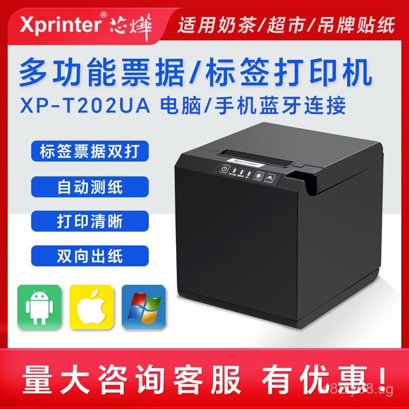 Xprinter XP-T202UA Store Clothing Tag Price Thermal Receipt Label ...