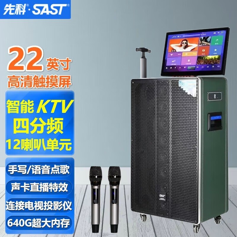 Xianke SW-31 Square Dance Audio with Display Smart Jukebox Trolley ...