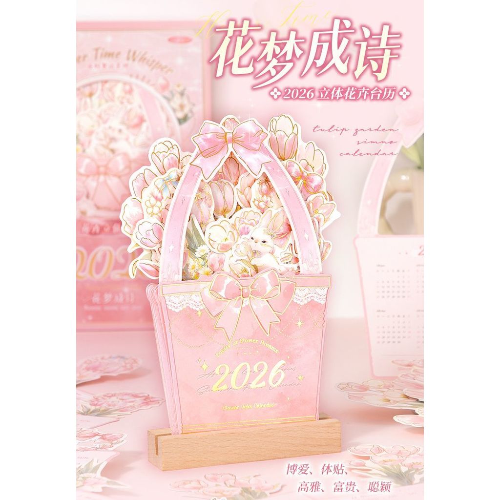 2026 Creative Three-dimensional Flower Desk Calendar Monthly Calendar ...