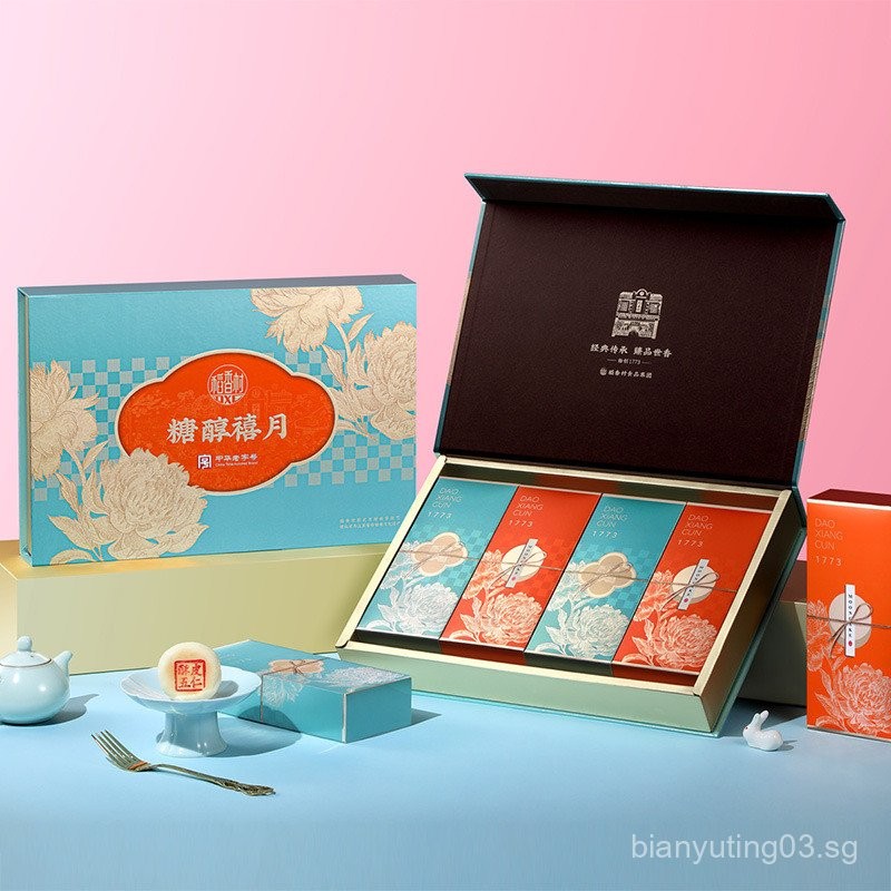 Daoxiangcun Mid-Autumn Mooncake Gift Box Sugar Alcohol Jubilee Mooncake ...