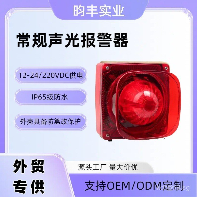 Safety Personal Outdoor Alarm Sound Light Export High-Pitched Horn ...