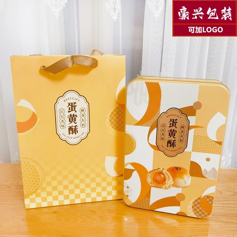 中秋月餅 中秋禮盒 New Mid-Autumn Mooncake Packaging Tin Box Gift Box 6pcs 50g ...