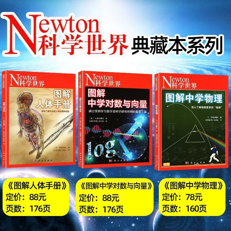 Genuine Ready Stock Newton Science World Magazine 2023 Collection Book ...
