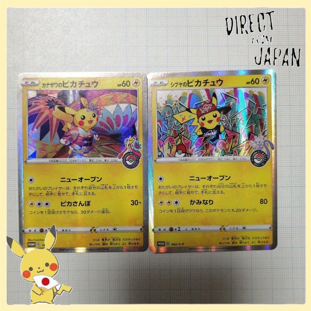 Pokemon Cards Kanazawa Pikachu Shibuya Pikachu Promotional | Shopee ...