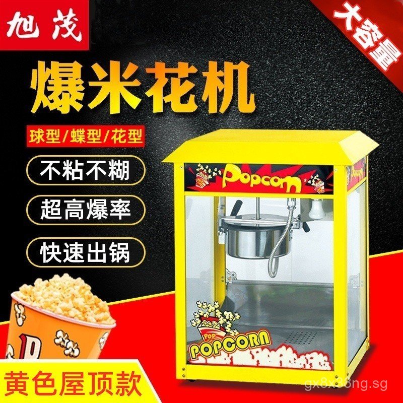 XUMAO Commercial Electric Popcorn Machine Fully Automatic Electric ...