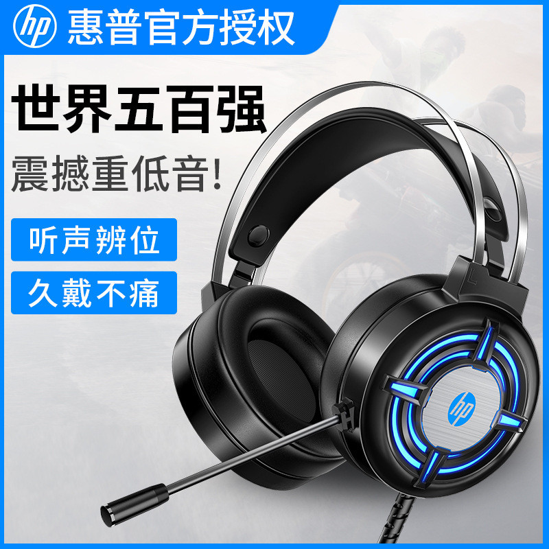 HP H120 Wired Game Gaming Eating Chicken Computer Headset 7.1 USBRGB ...