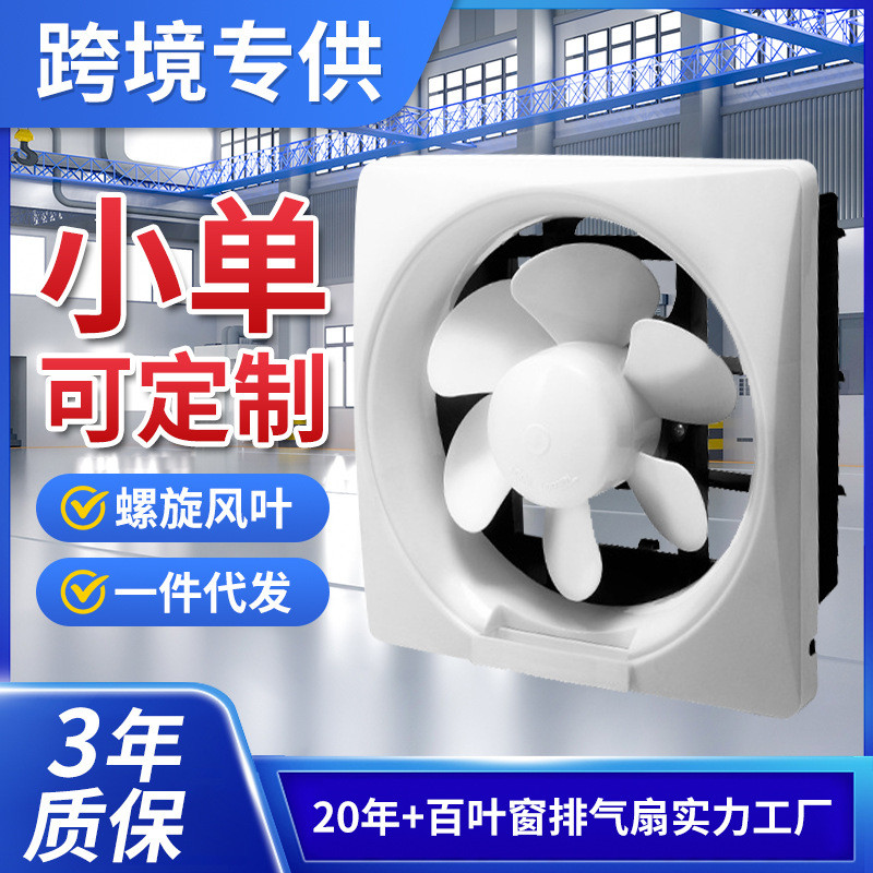 Yiwang Household Bathroom Venetian Blinds Exhaust Fan Kitchen Oil Fume ...