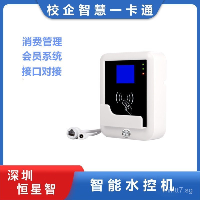 Split-Type QR Code Water Control Machine for Campus Dormitory Bathroom ...