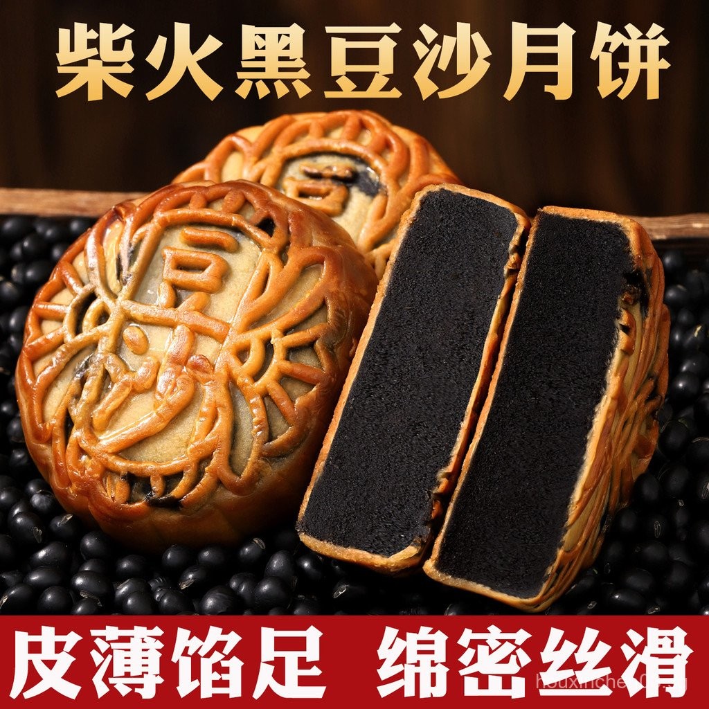 Cantonese Style Red Bean Paste Mooncake Traditional Old-fashioned ...
