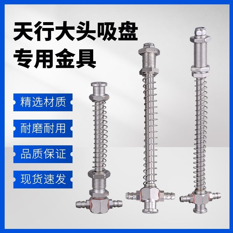 Skywalking Big Head Metalware M10/M12 Straight-through Side-through ...
