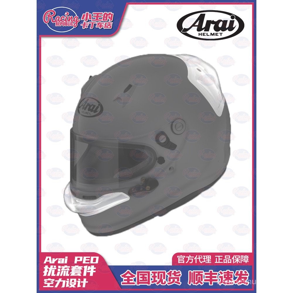 ARAI SK6PED Go-Kart Helmet Spoiler Kit Front Lip Rear Wing Aerodynamics ...
