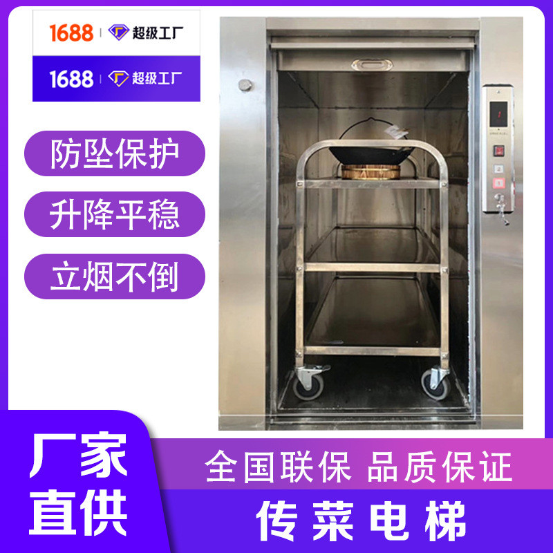 Three-Layer School Food Lift, Dish Delivery Machine, Elevator Dining ...