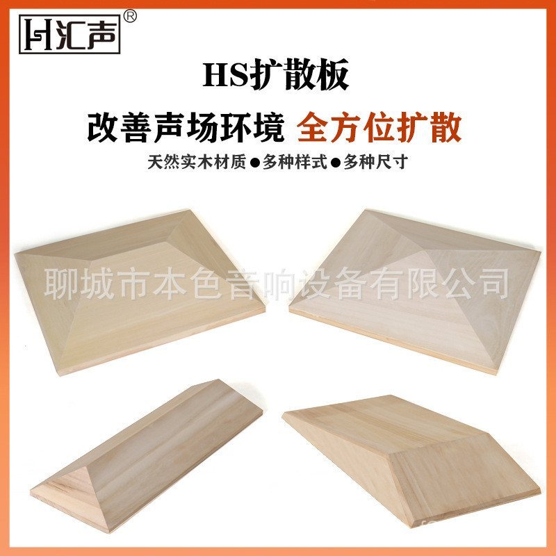 Acoustic Diffuser Board for Sound Secondary Diffusion by Huisheng ...
