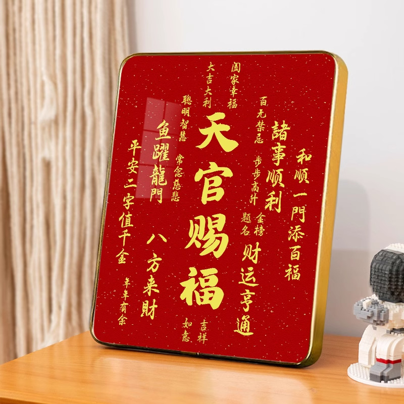 Official Blessing Calligraphy Painting Pendulum Office Desktop ...
