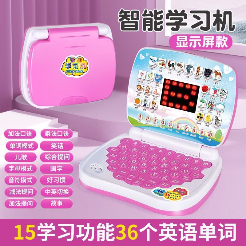 Ear Early Education Computer Reading Story Machine Children's Computer ...