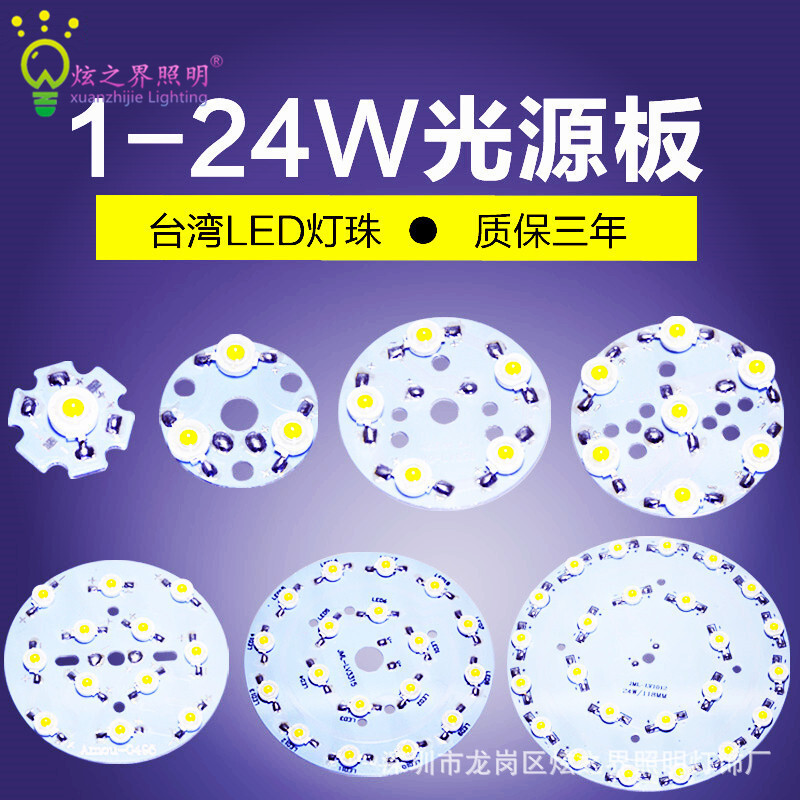 Intimate High-Power led Light Board Light Source Board Aluminum Board ...