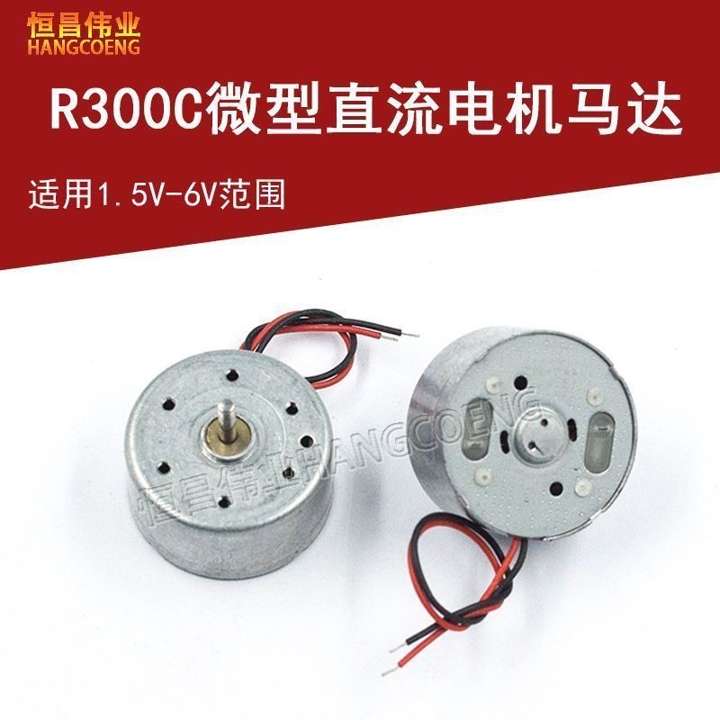 Mini R300C Motor Solar Small Fan Motor Handmade diy DC Motor with Wire ...
