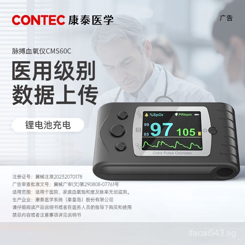 Kangtai Handheld Blood Oxygen and Pulse Rate Measurement Device ...