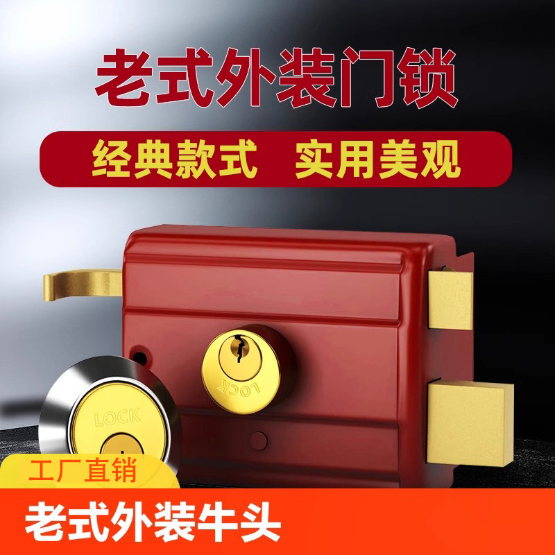 Old-fashioned Anti-theft Door Lock Exterior Bull Head Lock Indoor ...