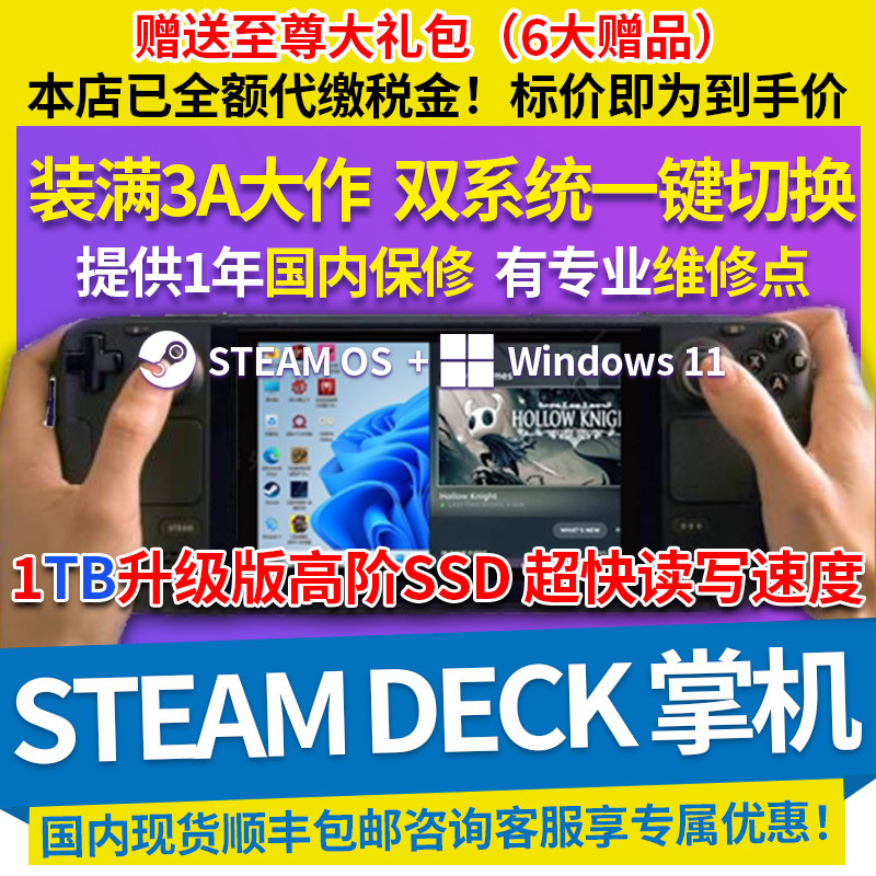 Steam Deck Handheld Steam Handheld Game Console Ready Stock Dual System ...