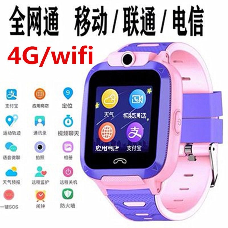 Little Genius Little Genius 4G Channel Children Phone Watch GPS ...
