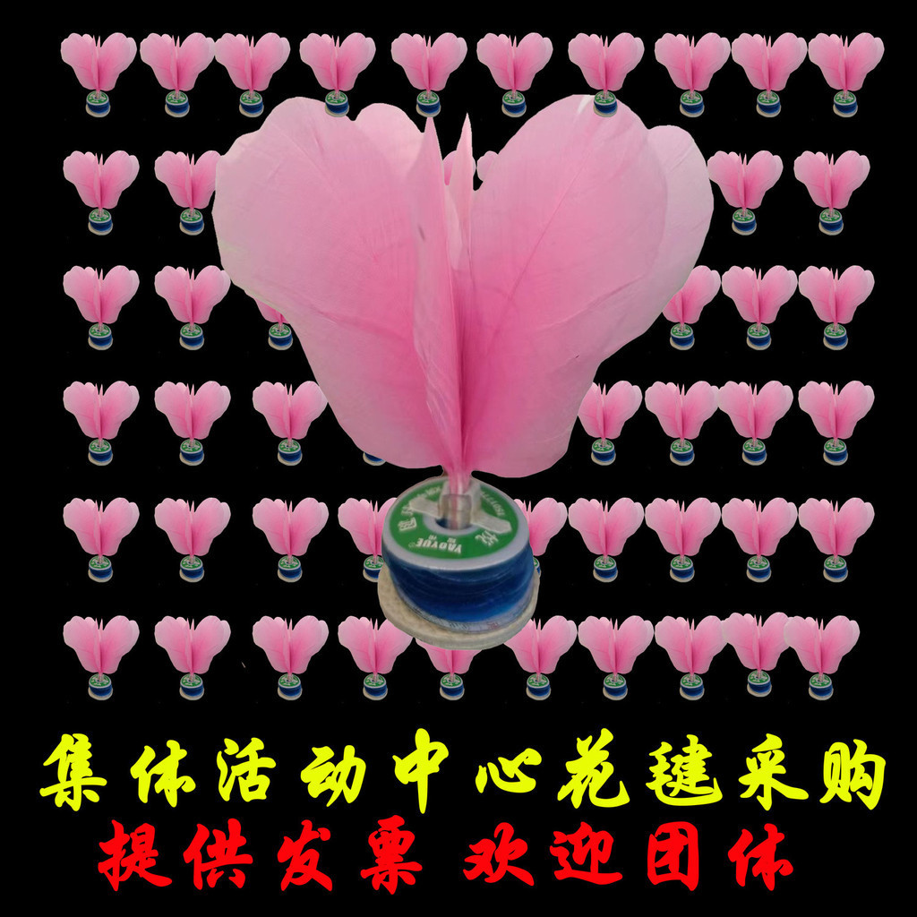 Pink Flower Shuttlecock Whole Box 60 Items Suitable for Union ...