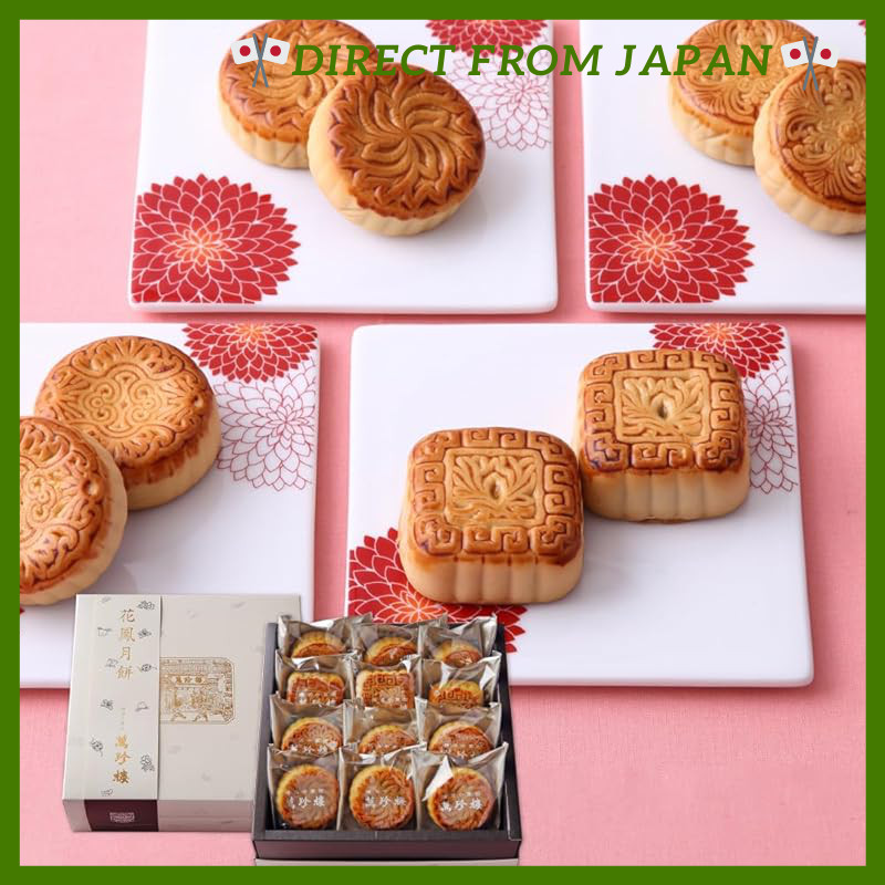 4 Types of 12 Pieces Hanpho Mooncakes Established in Meiji 25 (1892 ...