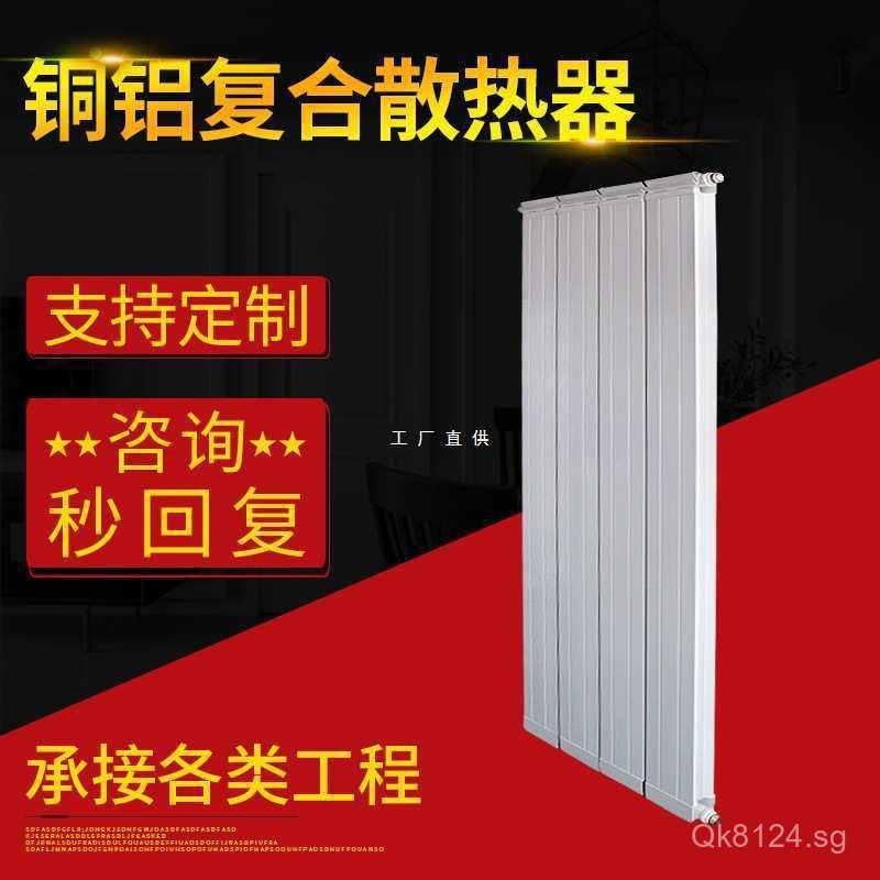 Copper Aluminum Composite Radiator Composite Radiator Double Water ...