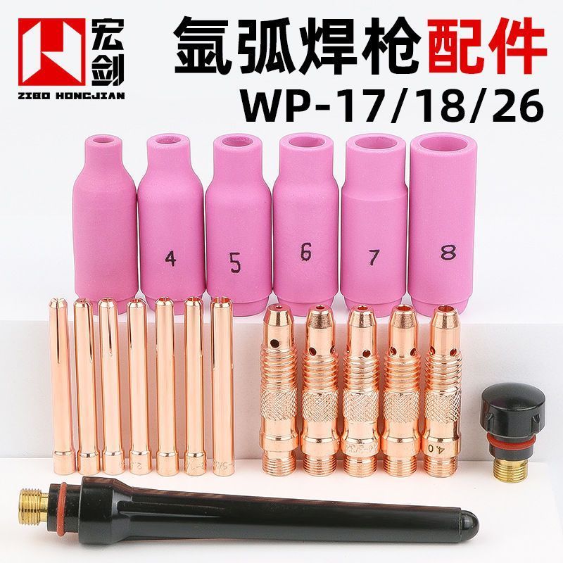 Argon Arc Welding Gun Accessories WP-18 26 Tungsten Pole Tungsten ...