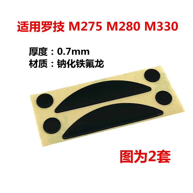 Logitech M275 M280 M330 Mouse Foot Sticker Bottom Paper Accessories ...