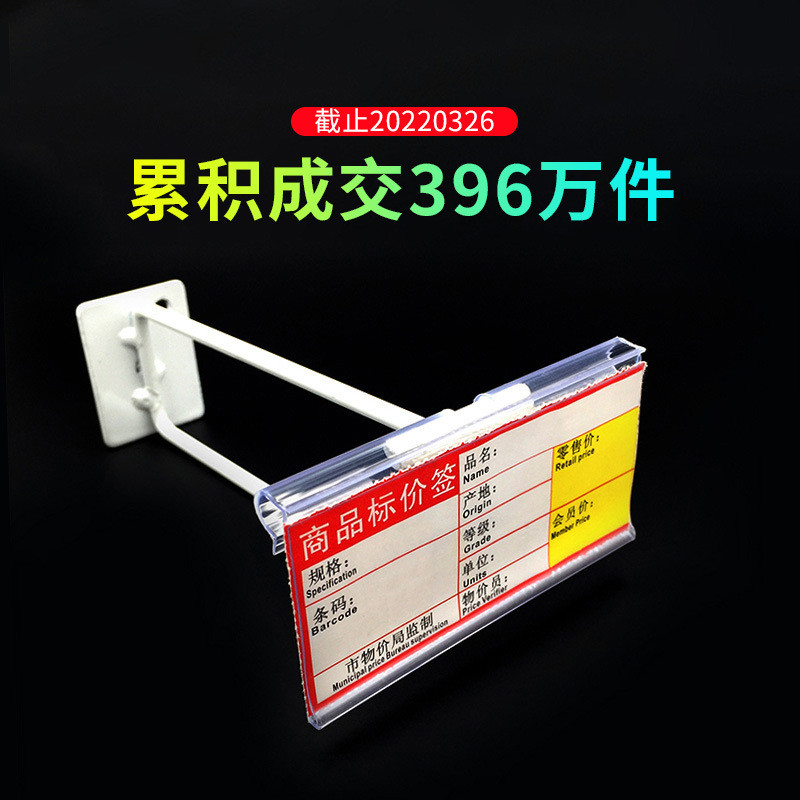 Ready Stock Supermarket Shelf Department Store Commodity Price Tag ...