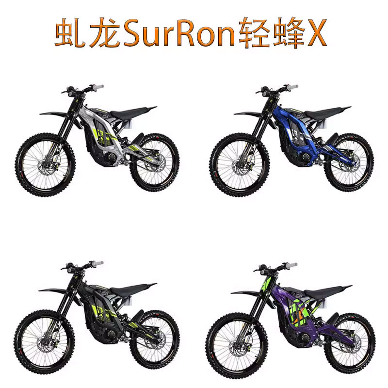 Suitable for Qiulong SurRon Light Bee X Electric Off-Road Bike Phantom ...