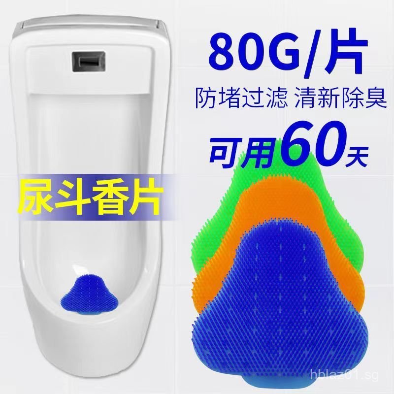 Men's Toilet Urinal Filter Splash Guard Pad Urinal Fragrance Deodorizer ...
