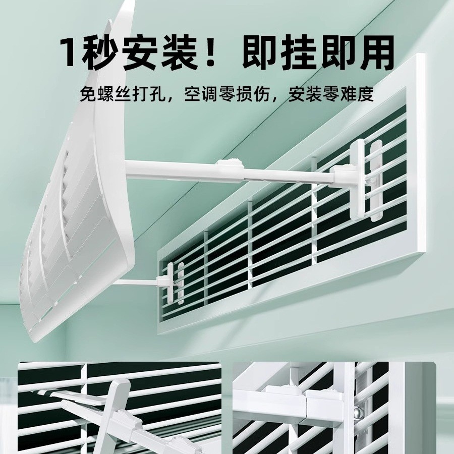 Air Conditioner Outlet Wind Deflector Anti-Direct Blowing Air Transfer ...