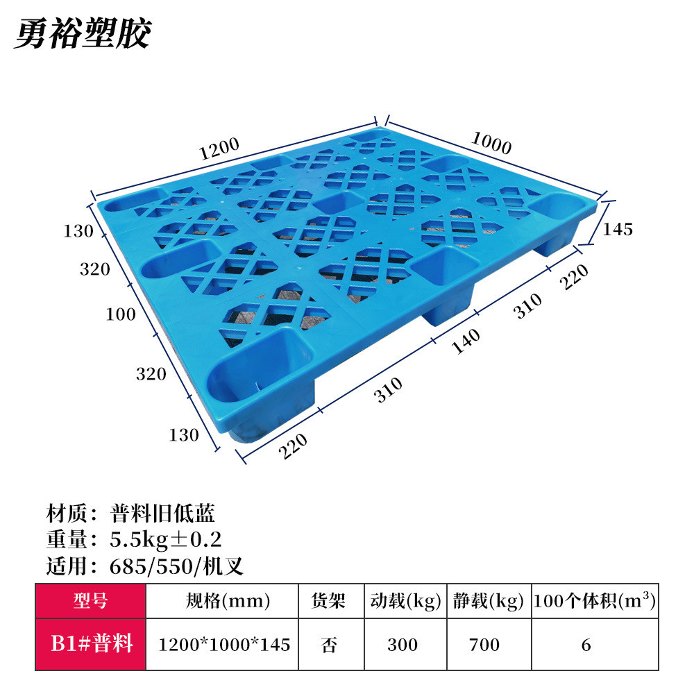 Grid Nine-Leg Plastic Pallet Forklift Plastic Pallet Logistics ...