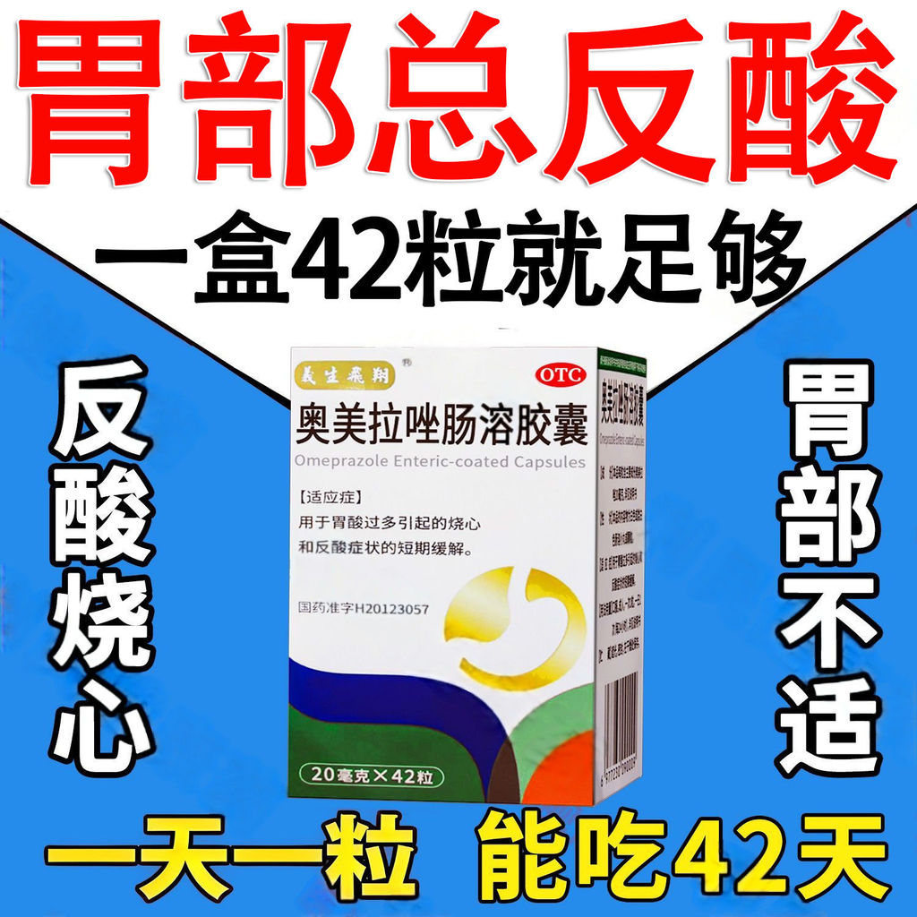 Yisheng Flying Omela Sausage Sausage Sausage Sausage Capsules 20mg * 42 ...