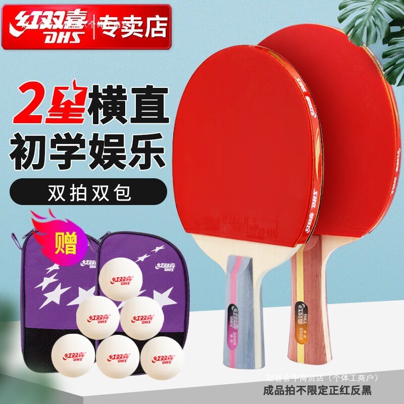 RED DOUBLE HAPPINESS Table Tennis Racket Set with Horizontal and ...