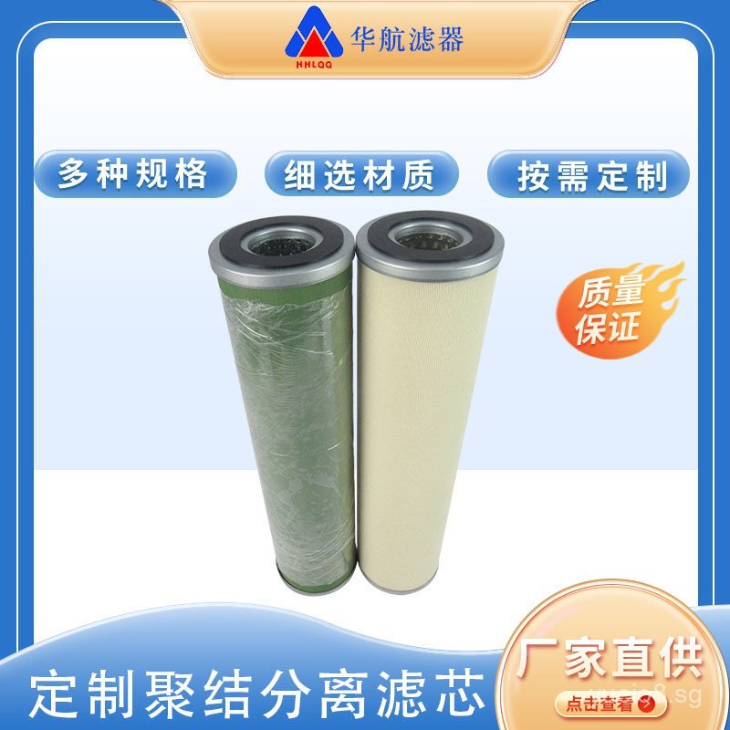 Natural Gas Coalescence Filter Element Coalescent Filter Element Oil ...