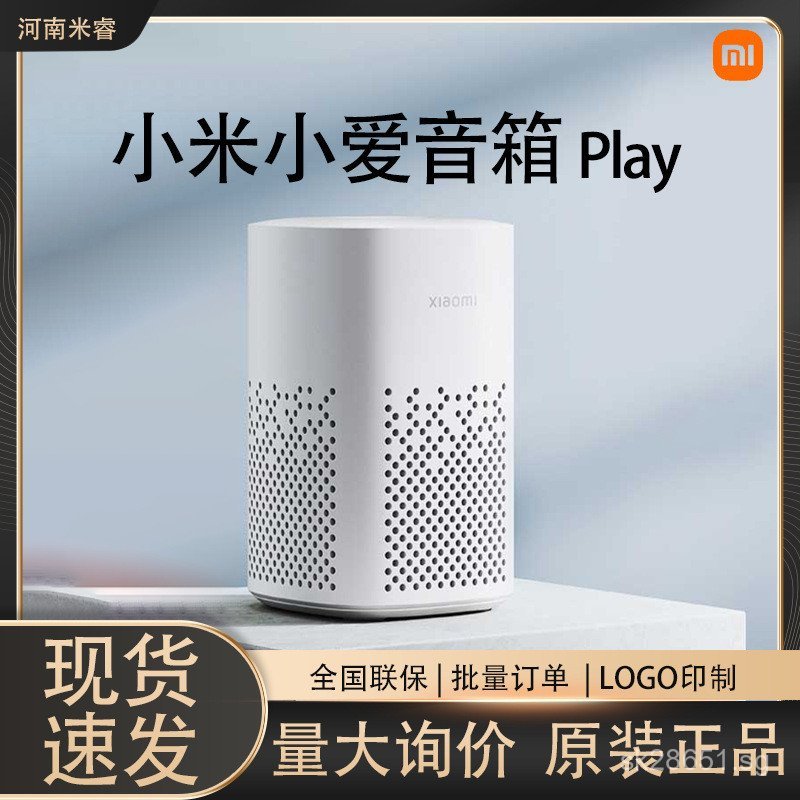 Xiaomi Mesh Little Love Play Bluetooth Voice Gateway Enlightenment ...