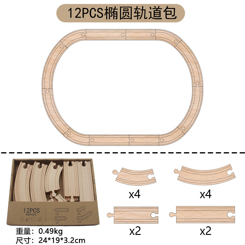 Ocean Train Track Wooden Track Compatible Track Thomas the Tank Engine ...