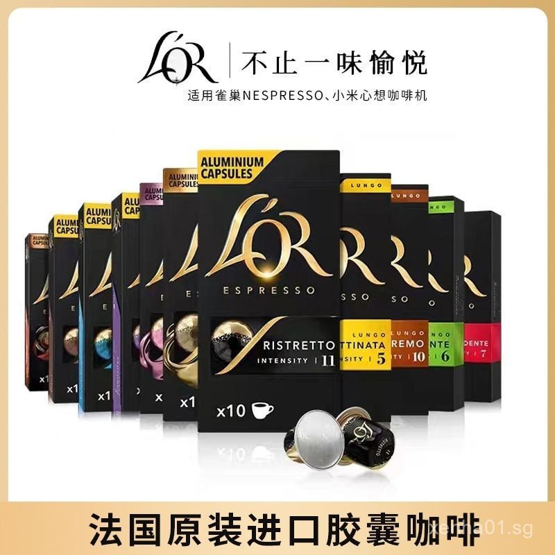 R READY STOCK France Imported LOR Coffee Espresso (Suitable for Nestle ...