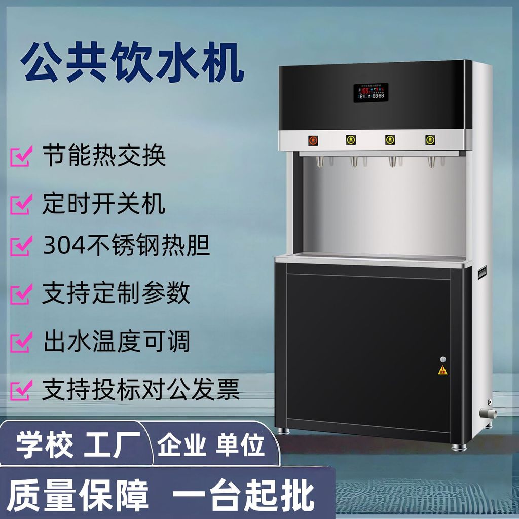 4Faucet Standing School Water Dispenser One Open Three Temperature ...