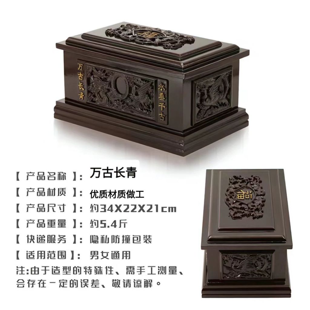 Funeral Supplies Solid Wood Grave Life Box Full Set Moisture-Proof ...