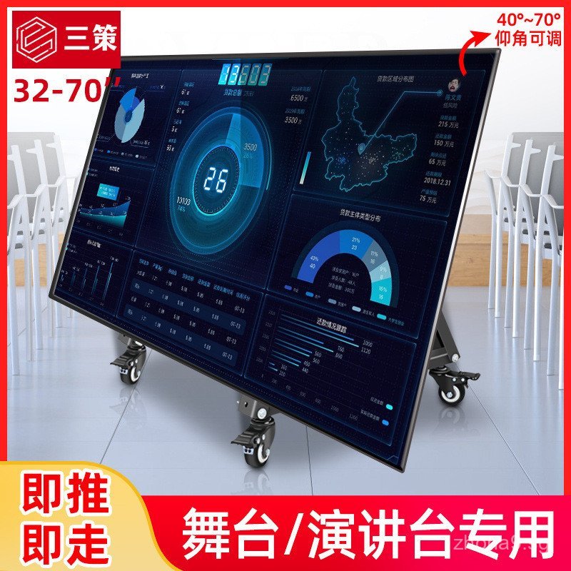 Universal Low Floor TV Stand Speech Teleprompter Return Display ...