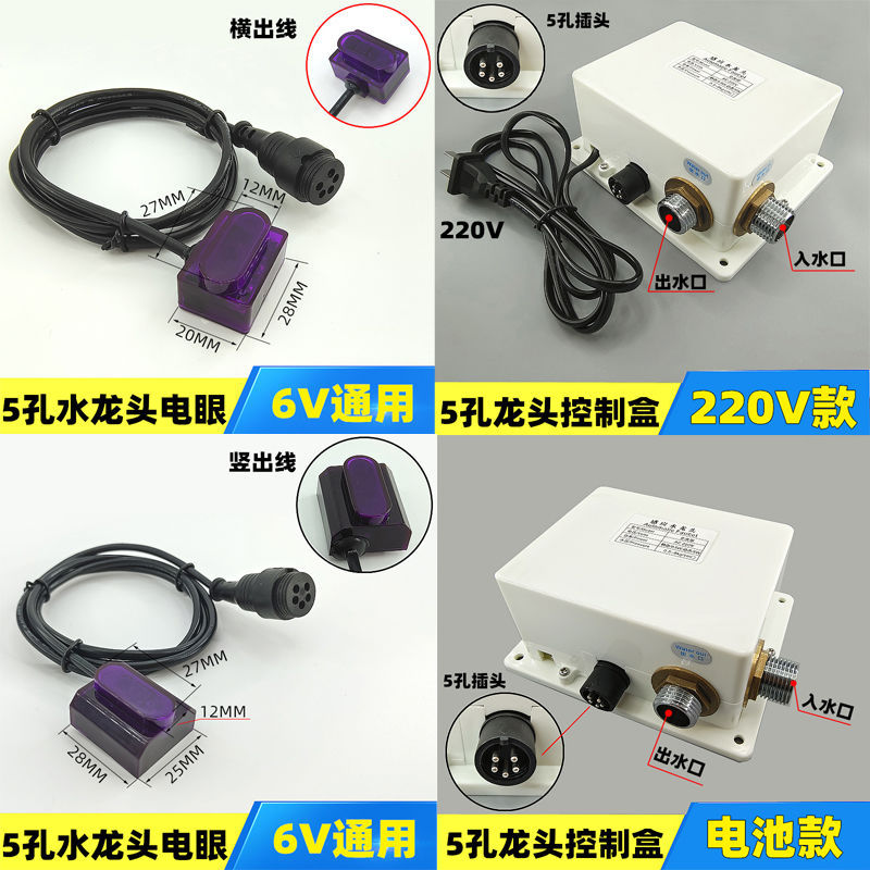 6v Automatic Sensor Faucet Control Box Basin Infrared Surface Mounted ...